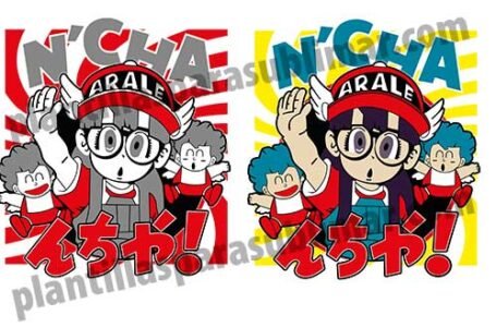 Arale-Norimaki-PNG-SVG-Vector – Plantillas para sublimar
